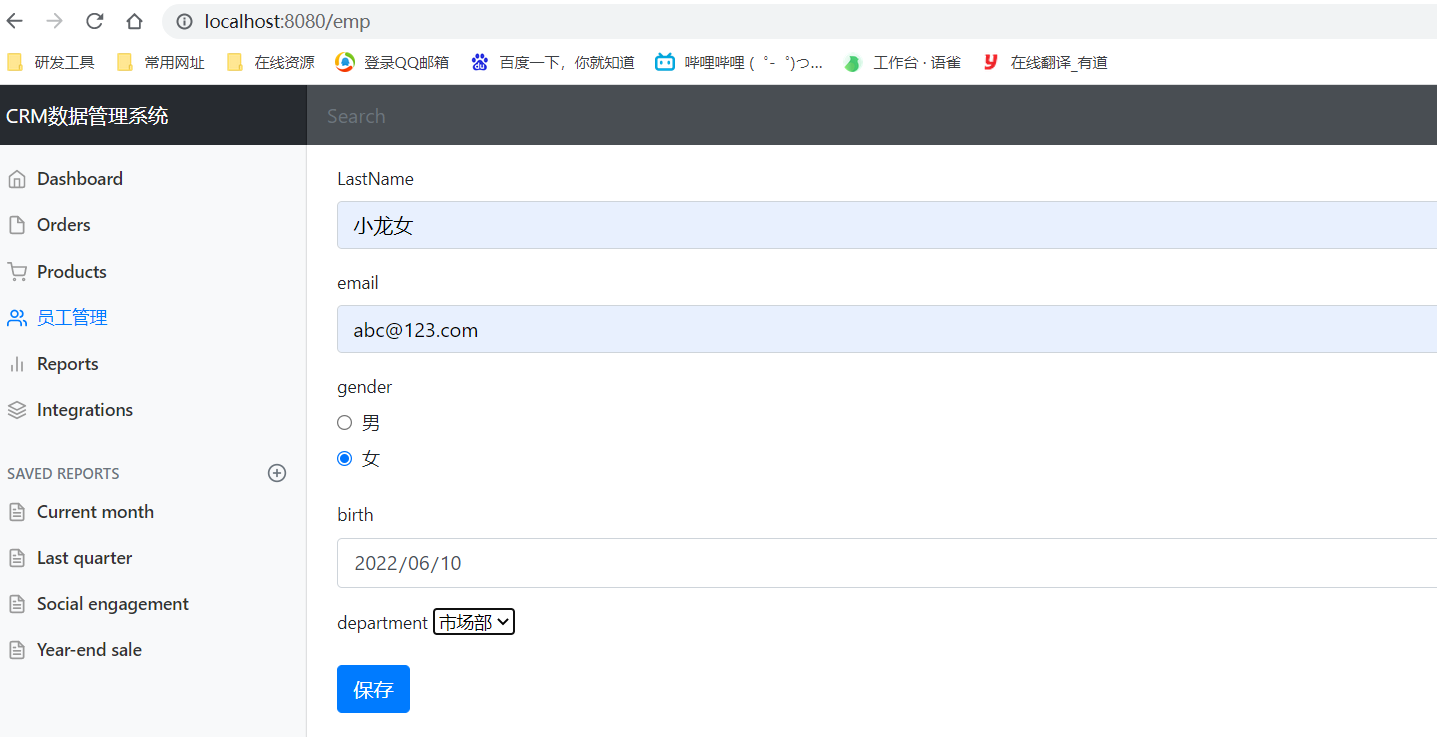 企业CRM系统 SpringBoot+MyBatis Plus+MySQL_crm spring boot-CSDN博客