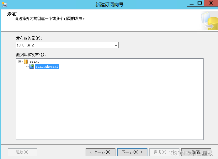 Sqlserver中配置读写分离sqlserver 配置分发 Csdn博客