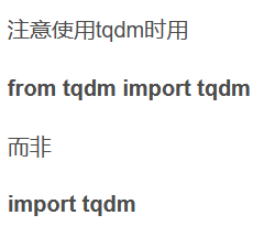 tqdm作用及使用-CSDN博客