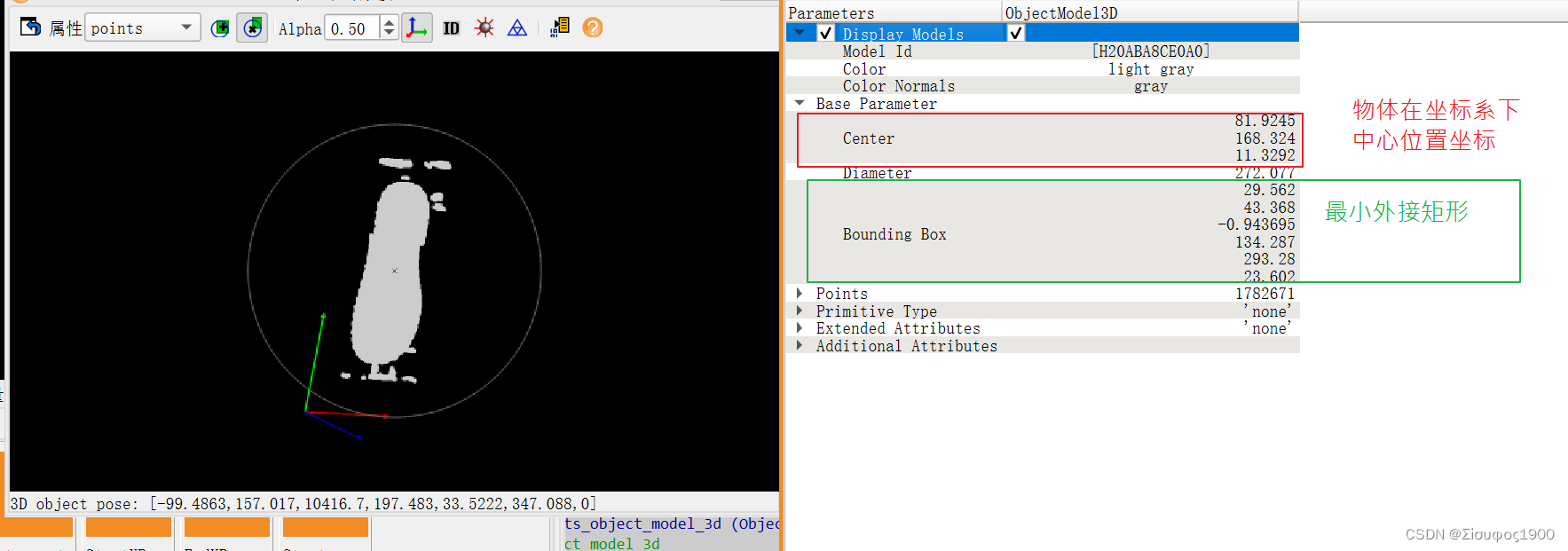 Halcon 3D create_pose_halcon pose1转换到pose2-CSDN博客