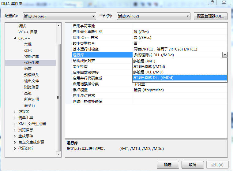C运行时库(C run-time library)概述_c++ runtime library-CSDN博客