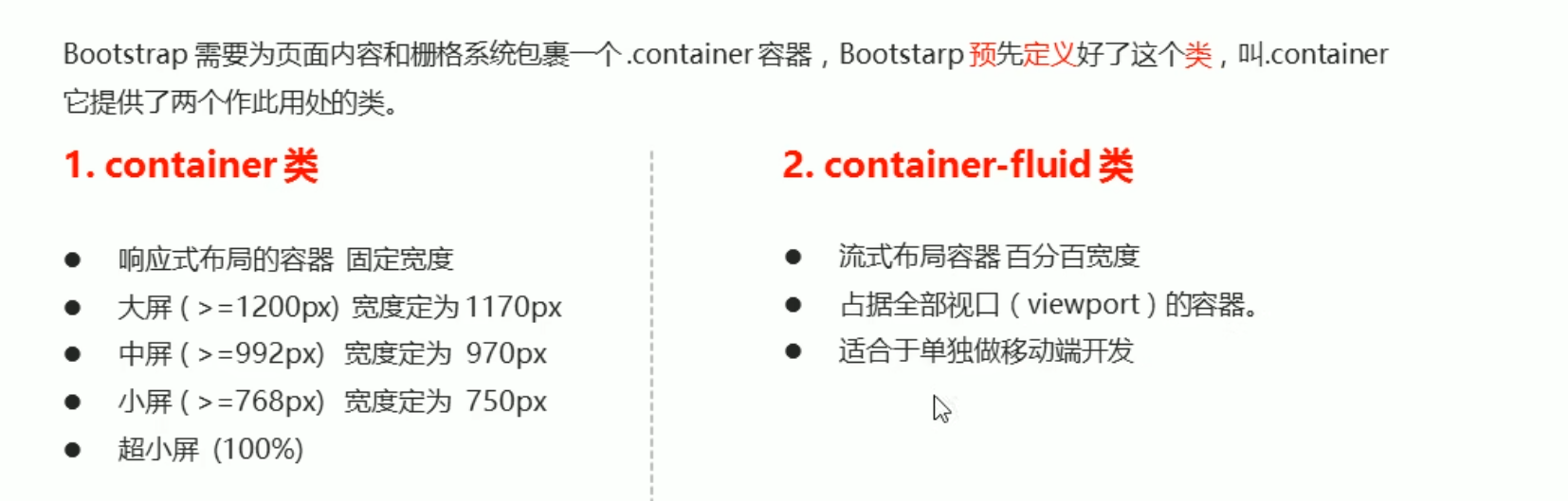 Bootstrap前端开发框架(简介、版本、优点、使用、布局容器、栅格系统(栅格选项参数,列嵌套,列偏移,列排序,响应式工具)) Csdn博客