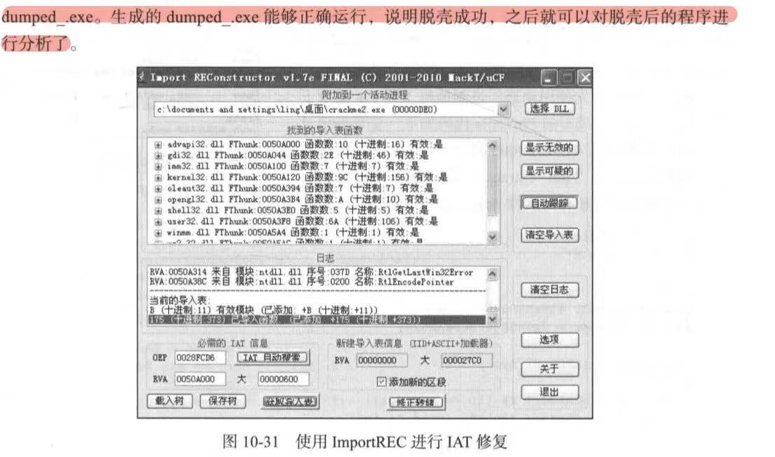 【CTF特训营】 Reverse篇 2.Reverse分析_reverse ctf-CSDN博客