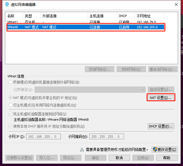 XShell 7连接VMware 16虚拟机上的Ubuntu 20.04_vmware ubuntuserver xshell-CSDN博客