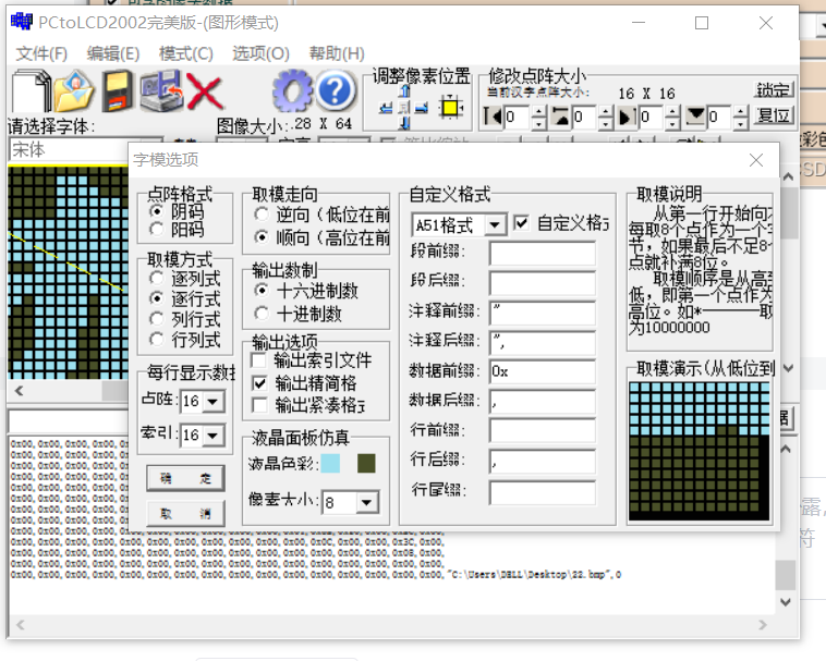LCD12864图片字模生成_lcd12864取模-CSDN博客