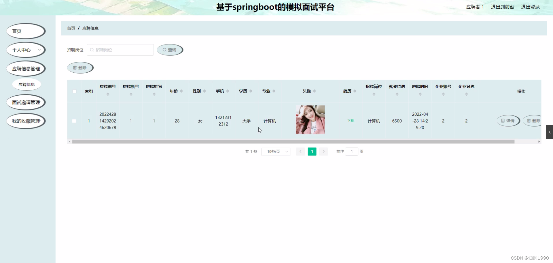 Springboot毕设项目基于springboot的模拟面试平台 7tch0(javavuemybatismavenmysql)vuespringboot项目面试 Csdn博客