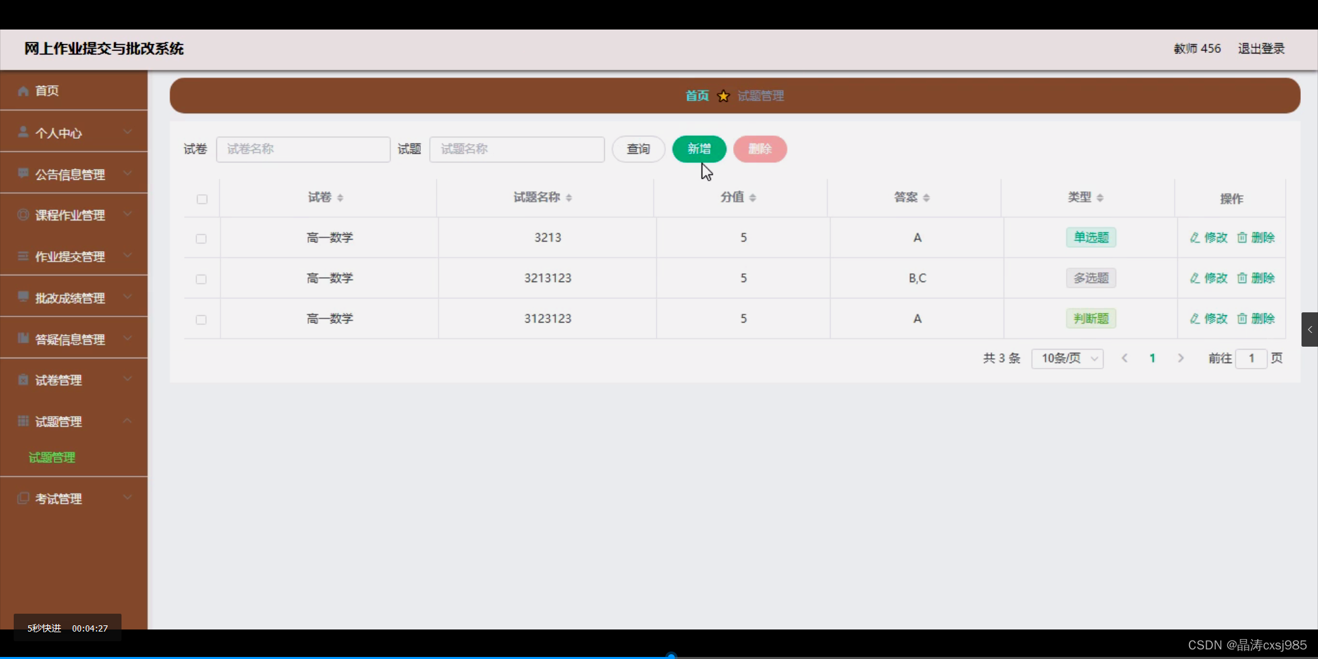 Java计算机毕业设计网上作业提交与批改系统(附源码、数据库)基于javaweb的作业提交与批改系统【项目源码数据库脚本】毕设 Csdn博客