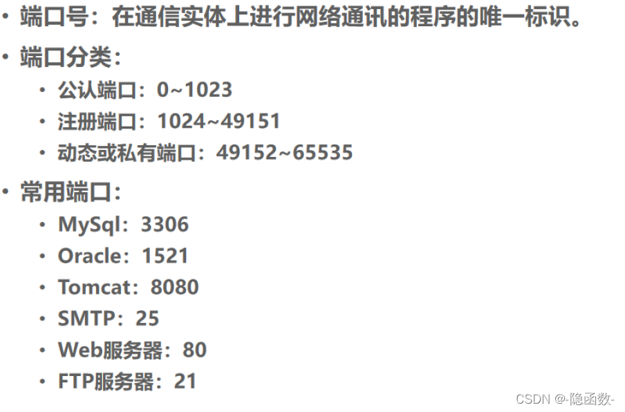 Java从入门到精通 基础篇 网络编程java从入门到精通csdn Csdn博客