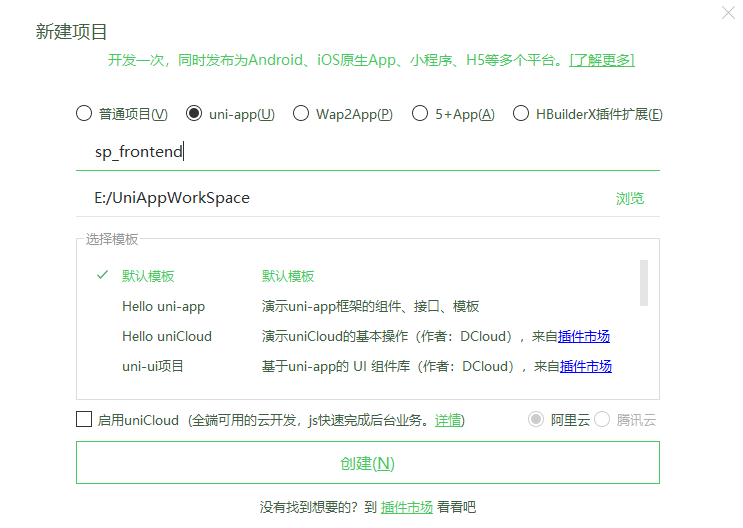 uni-app使用axios_uniapp使用axios-CSDN博客
