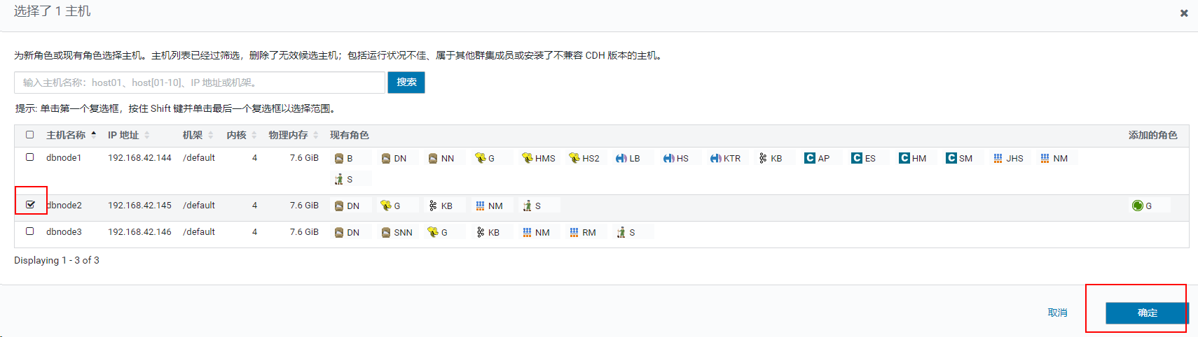 CDH6.3.2集群部署5—添加sqoop_cdh集群sqoop组件添加-CSDN博客