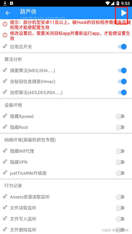 Sign加密破解实战 Sign解密工具 Csdn博客
