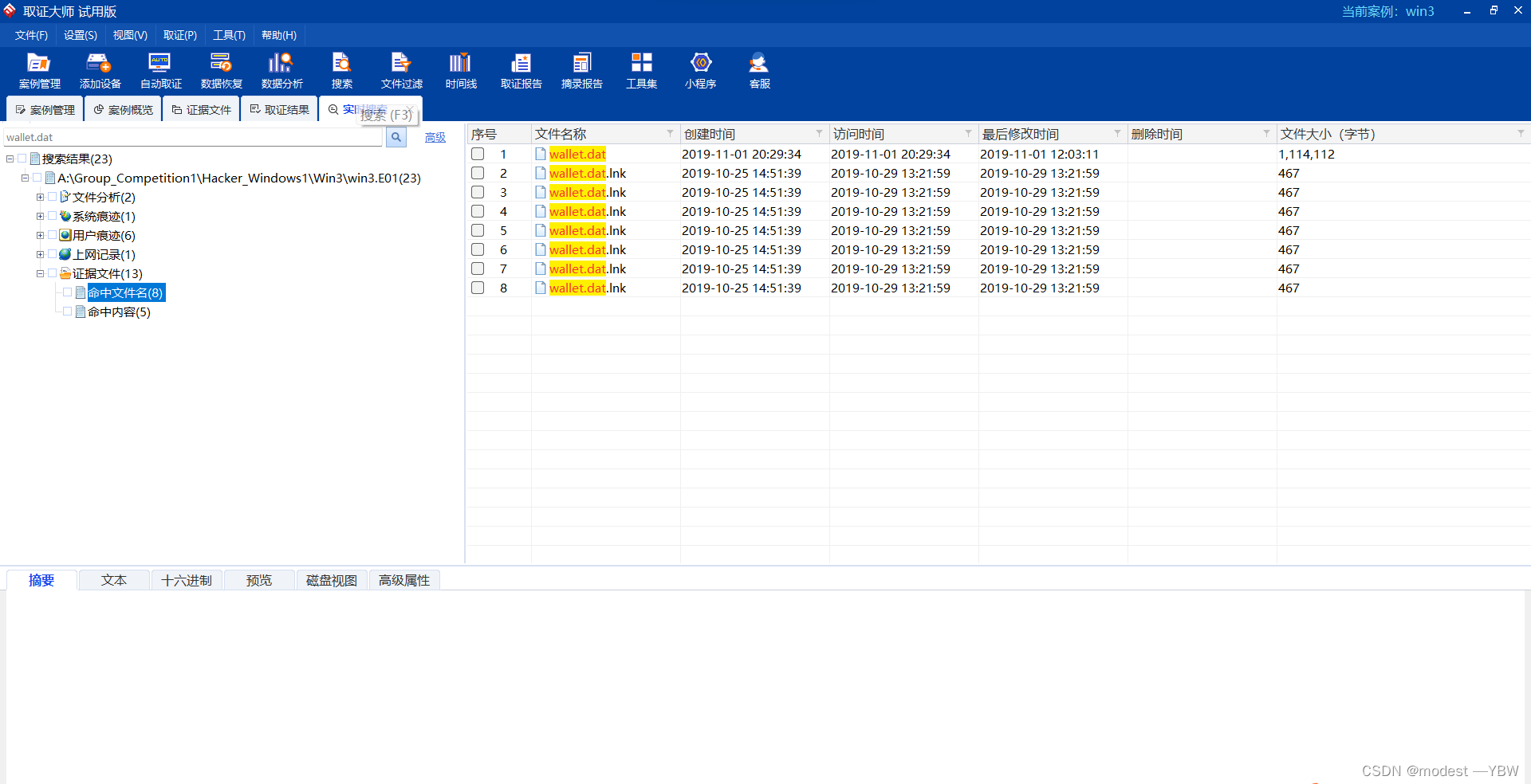 19美亚团队赛刷题，1-61,91-105windows部分＋RAID重组，细致学习，积极备战，希望与各位一起进步_raid重组 火眼-CSDN博客