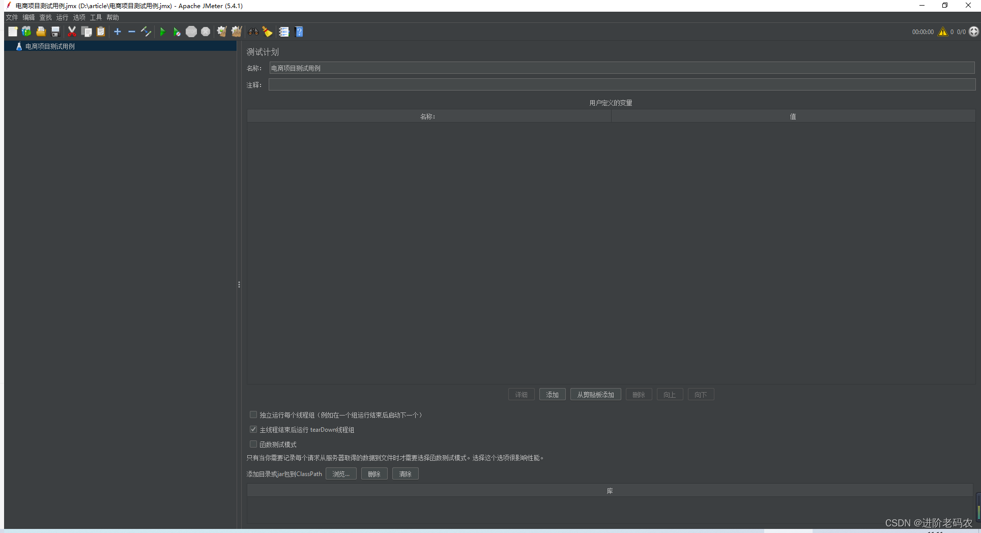 Jmeter5.x-性能测试分类和常见测试应用_jmeter 稳定版本-CSDN博客
