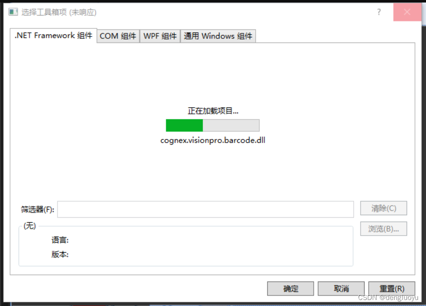 vs2022加载VP90控件出错_vs引入vp工具-CSDN博客