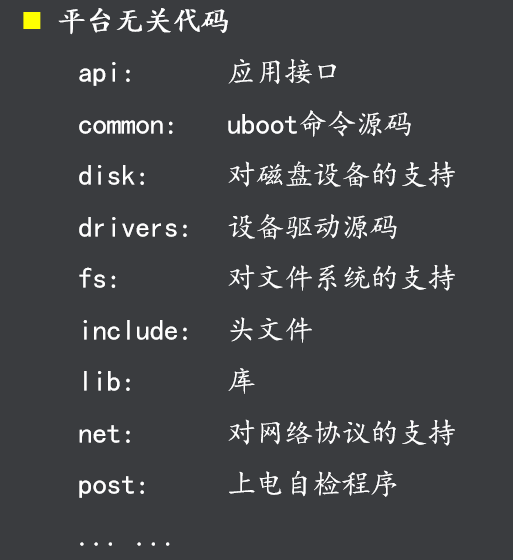 uboot移植(实验六)_u boot移植与编译实验-CSDN博客