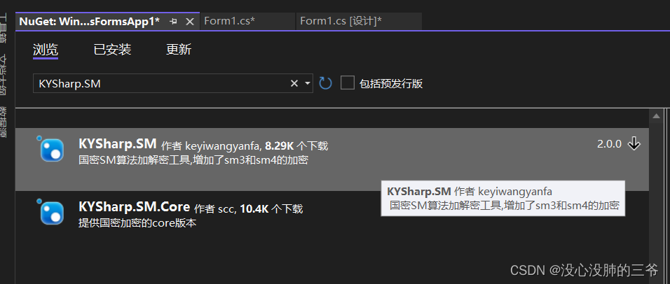 Winform窗体 Sm4加解密sm4cryptoserviceprovider Csdn博客