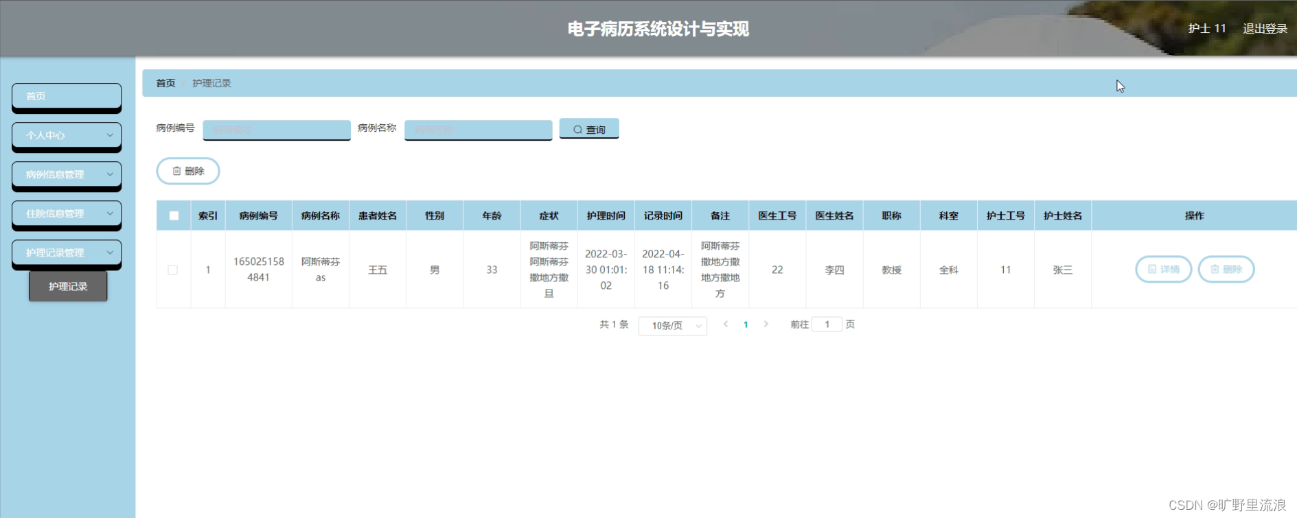 springboot毕设项目电子病历系统设计与实现 w2274（java+VUE+Mybatis+Maven+Mysql）-CSDN博客