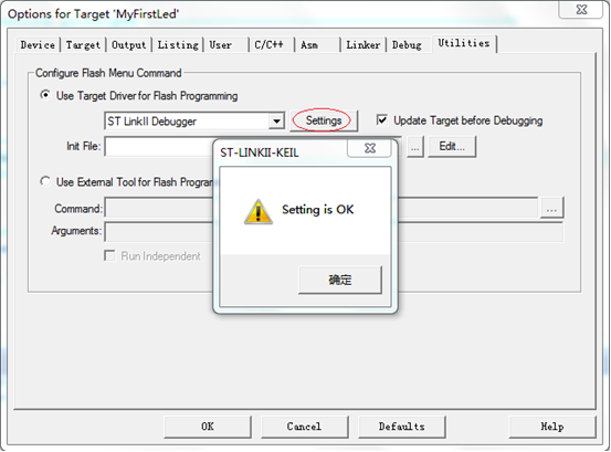 Keil MDK下ST-Link II的连接设置_keil中st-link debugger的路径怎么改-CSDN博客