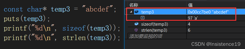 手把手教你搞懂sizeof与strlen_如何用temp定义字符数组-CSDN博客
