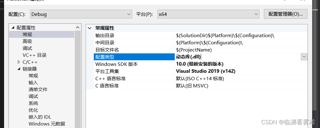 vs2019的C++联合halcon进行开发（基于动态链接库的调用）_halcon与vs2019联合编程-CSDN博客