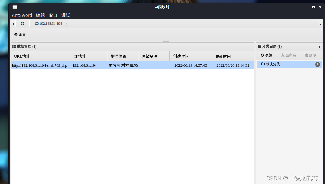 记一次phpcms9.6.3漏洞利用getshell到内网域控_phpcms 9.6.3漏洞复现-CSDN博客