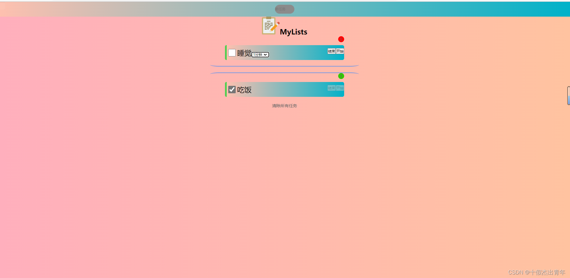 javascript实现todolist(基于本地存储)_javascript todolist-CSDN博客