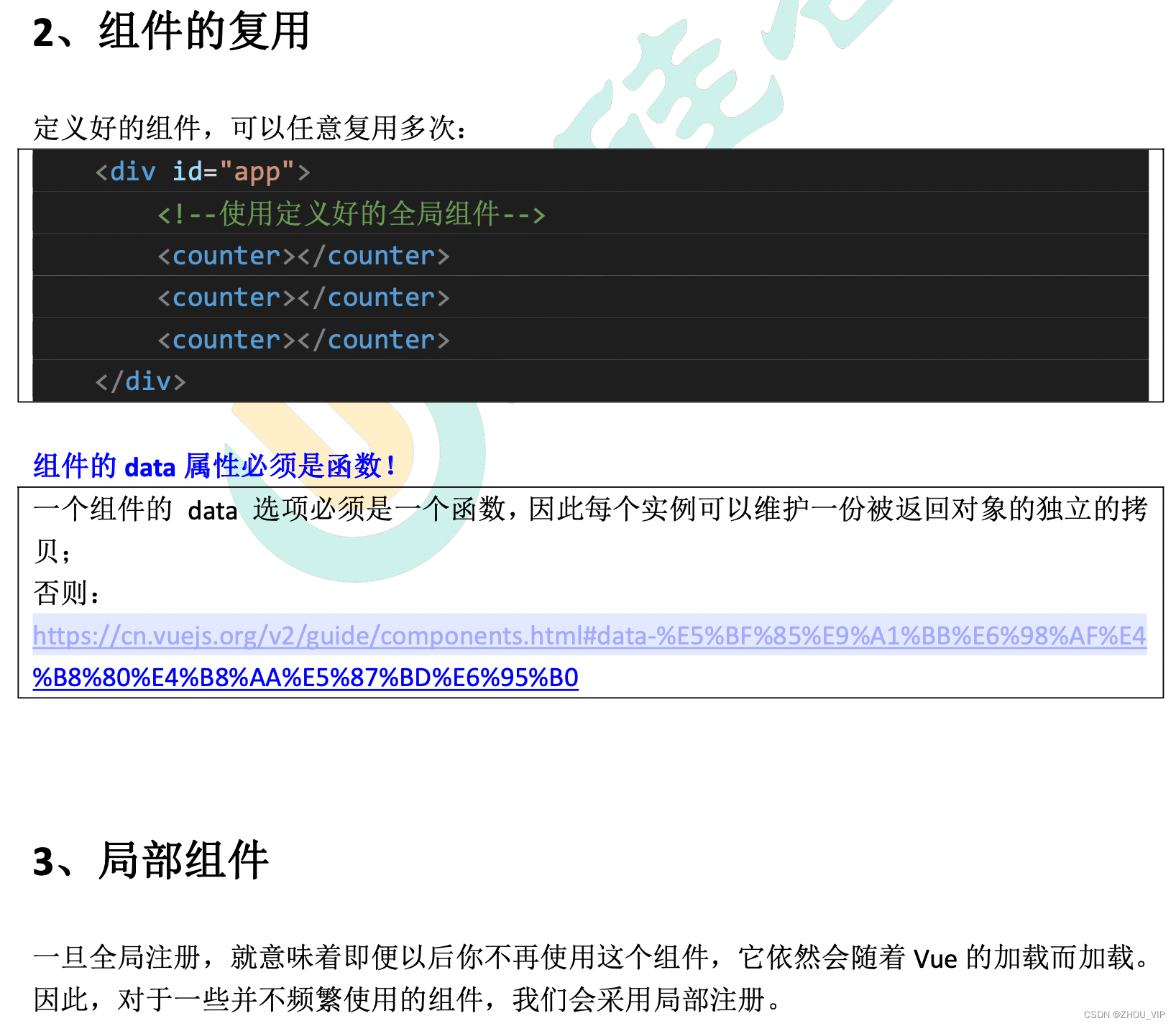 Guli商城 前端基础vue 组件化基础guli商城 Csdn专栏