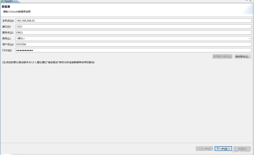 Oracle11g到dm8的数据迁移oracle 11g 数据 迁移 Dm82 Csdn博客