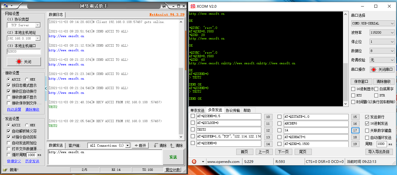 移远4G模组EC600N进行TCP/IP连接和服务器测试_怎么用ec600n-cn-CSDN博客