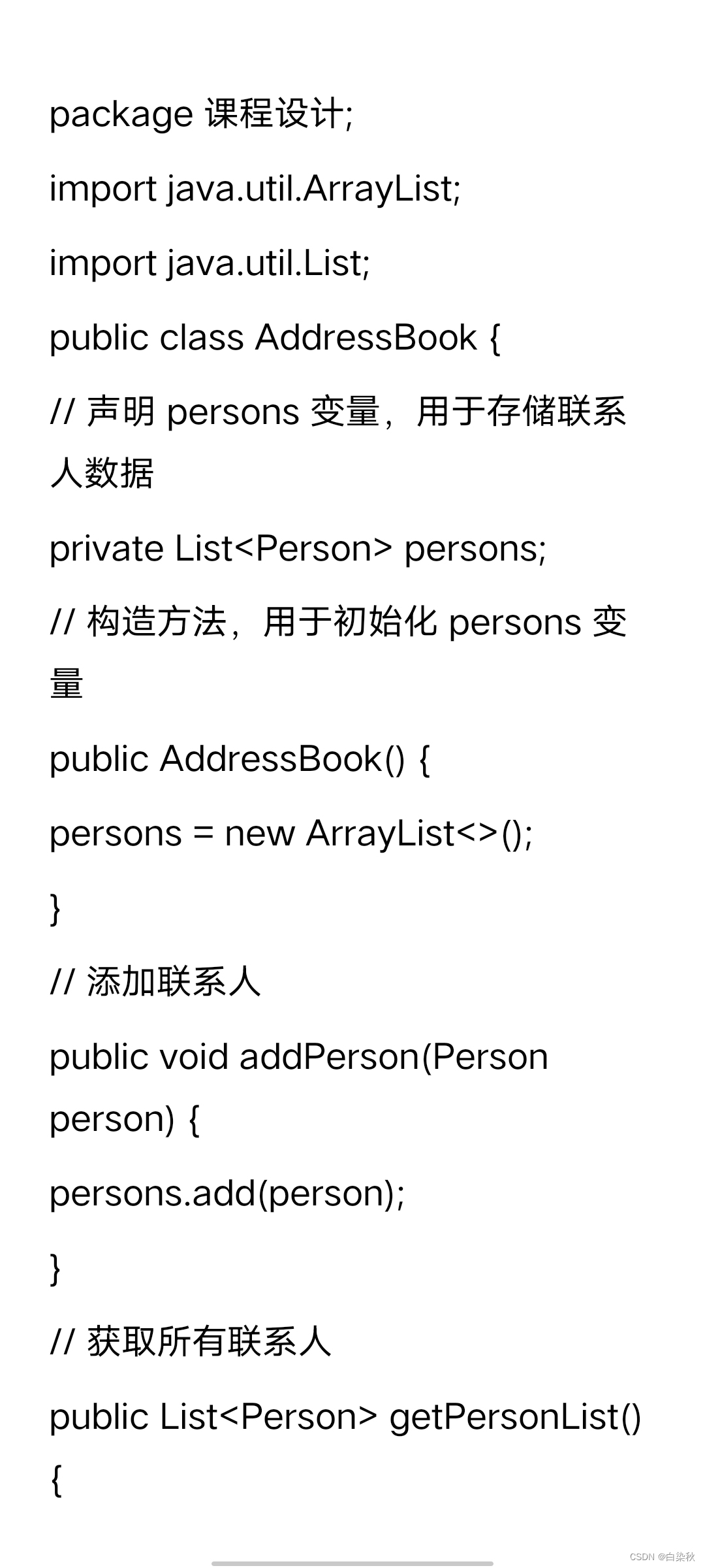 大一java课程设计 Csdn博客