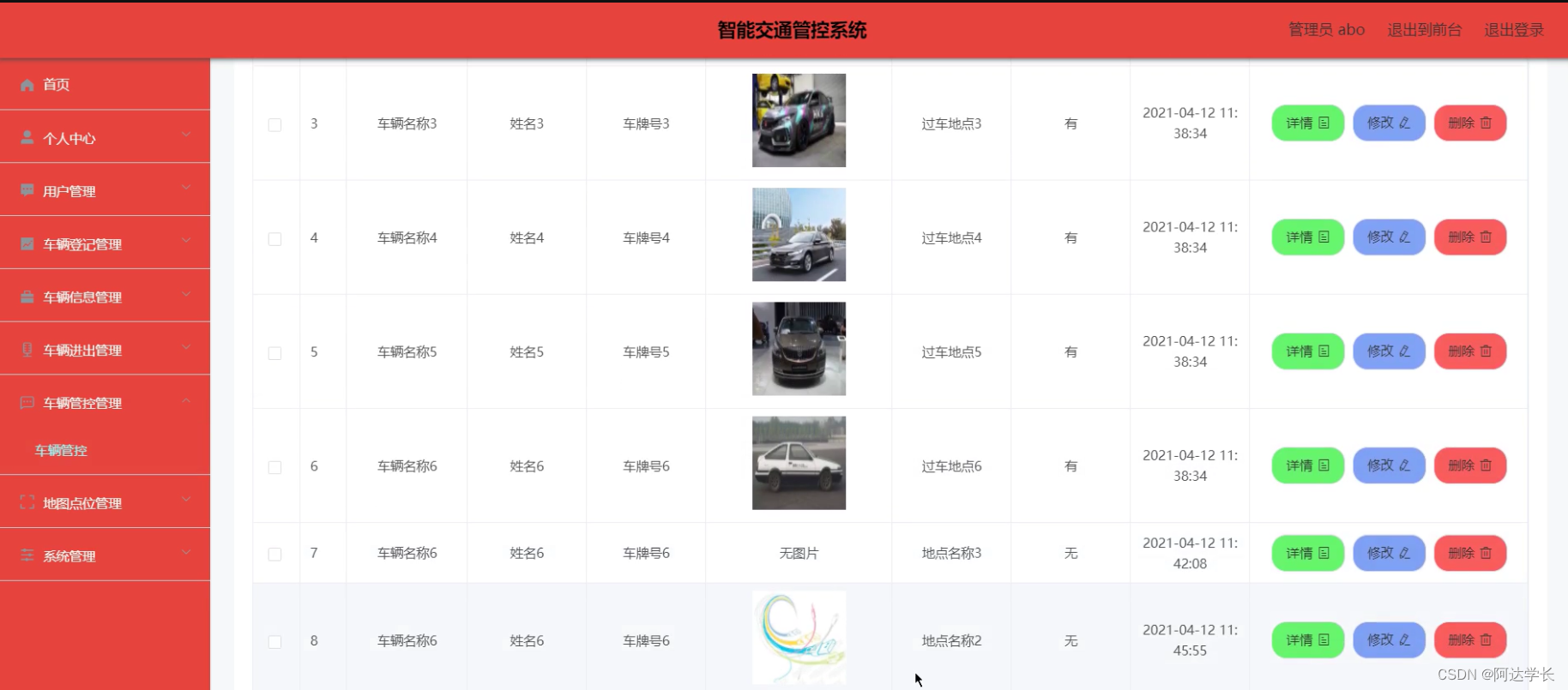 Java毕设项目智能交通管控系统(javavuemybatismavenmysql)java交通监控项目 Csdn博客