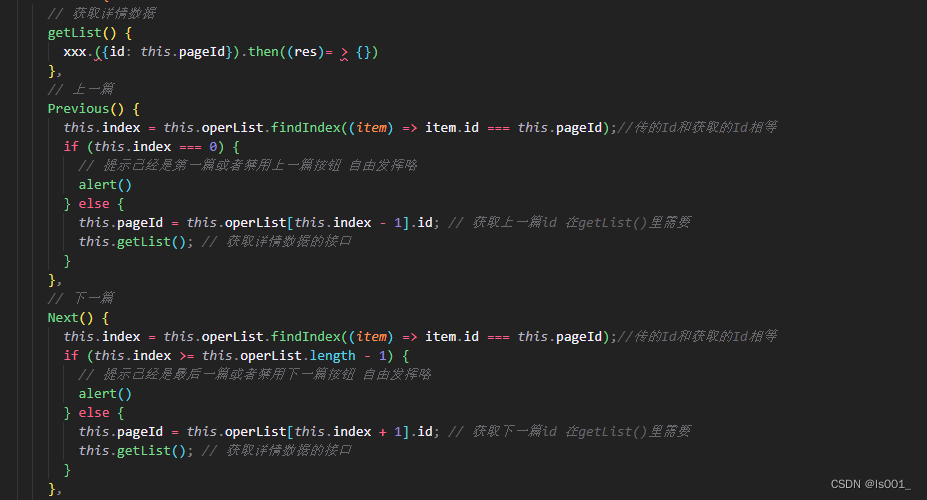 Vue列表跳详情实现上一篇,下一篇功能vue3 详情页实现上一条数据 Csdn博客