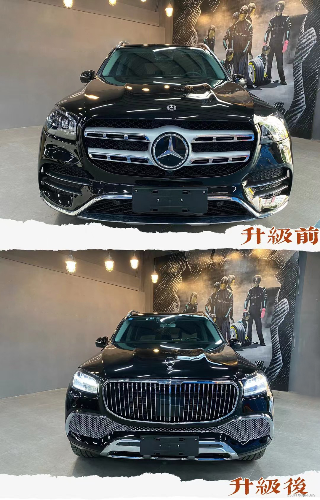 奔驰GLS450升级迈巴赫GLS600外观套件，尽显奢华_gsl 450-CSDN博客