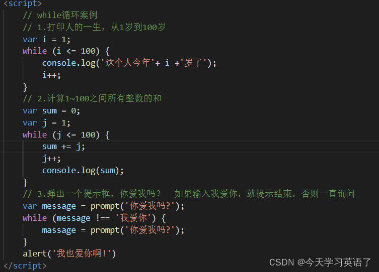 JS学习之while、do..while循环_js while-CSDN博客