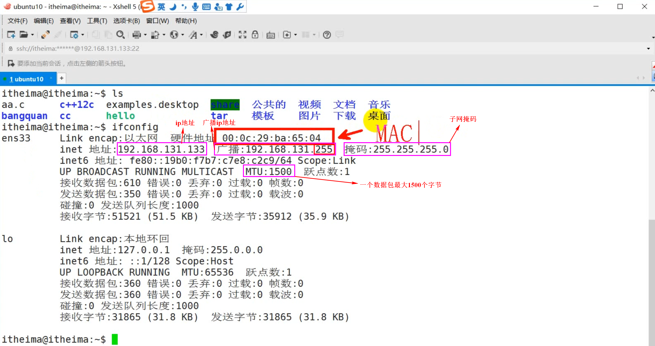 Linux网络编程(一)：网络术语01【Mac地址（网卡标识，全球唯一）、ip地址（虚拟主机标识）、子网掩码/Netmask（结合ip来区分子 ...