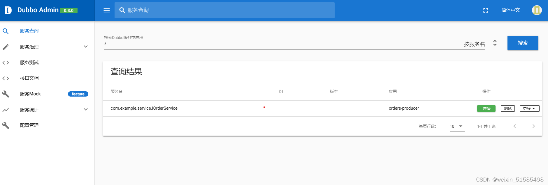 Dubbo学习笔记_metadata-report-CSDN博客