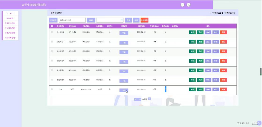 独有源码 Java Jsp大学生评奖评优系统n9f79规划与实现适合自己的毕业设计的策略评奖评优系统的背景 Csdn博客