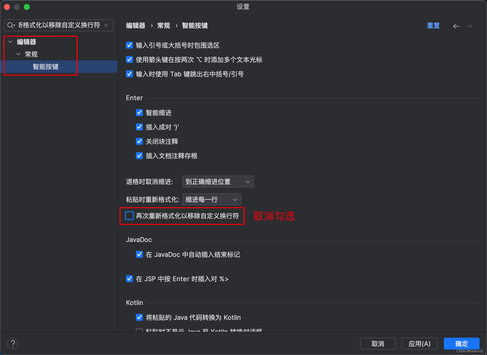 再次重新格式化以移除自定义换行符 And Intellij Idea 双击代码格式化两次打乱删除自定义换行符解决reformat Again To Remove Custom Line