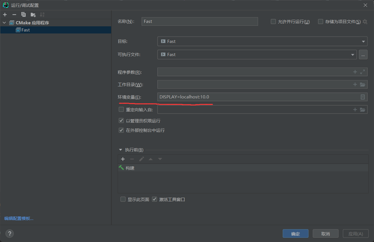 【环境配置】clion+xshell+xming实现局域网调试_clion shell_秋天凌乱的博客-CSDN博客