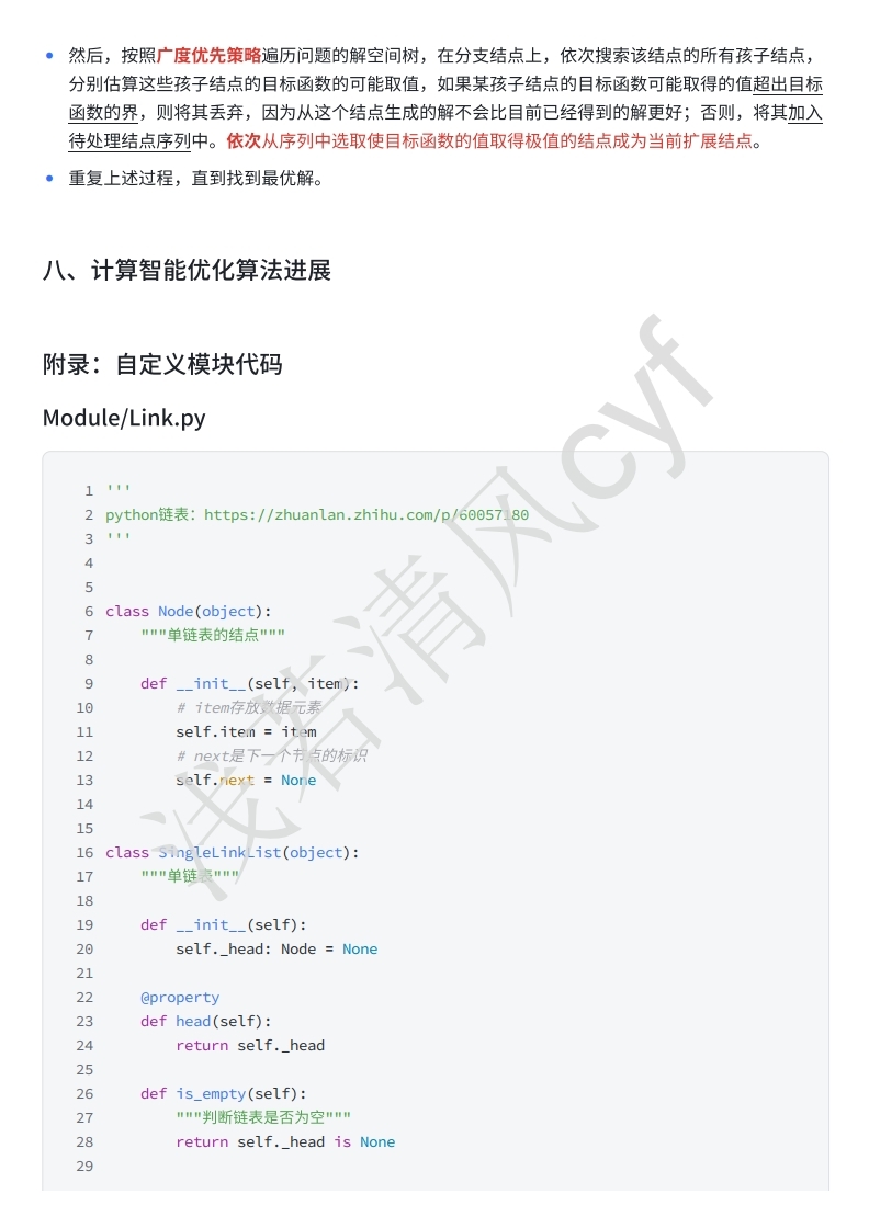 《算法设计与分析》课程笔记算法设计与分析电子版笔记 Csdn博客