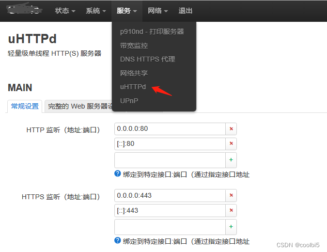 openwrt管理后台https自签名制作&获得chrome/edge信任方法_自签名证书 chrome 信任-CSDN博客