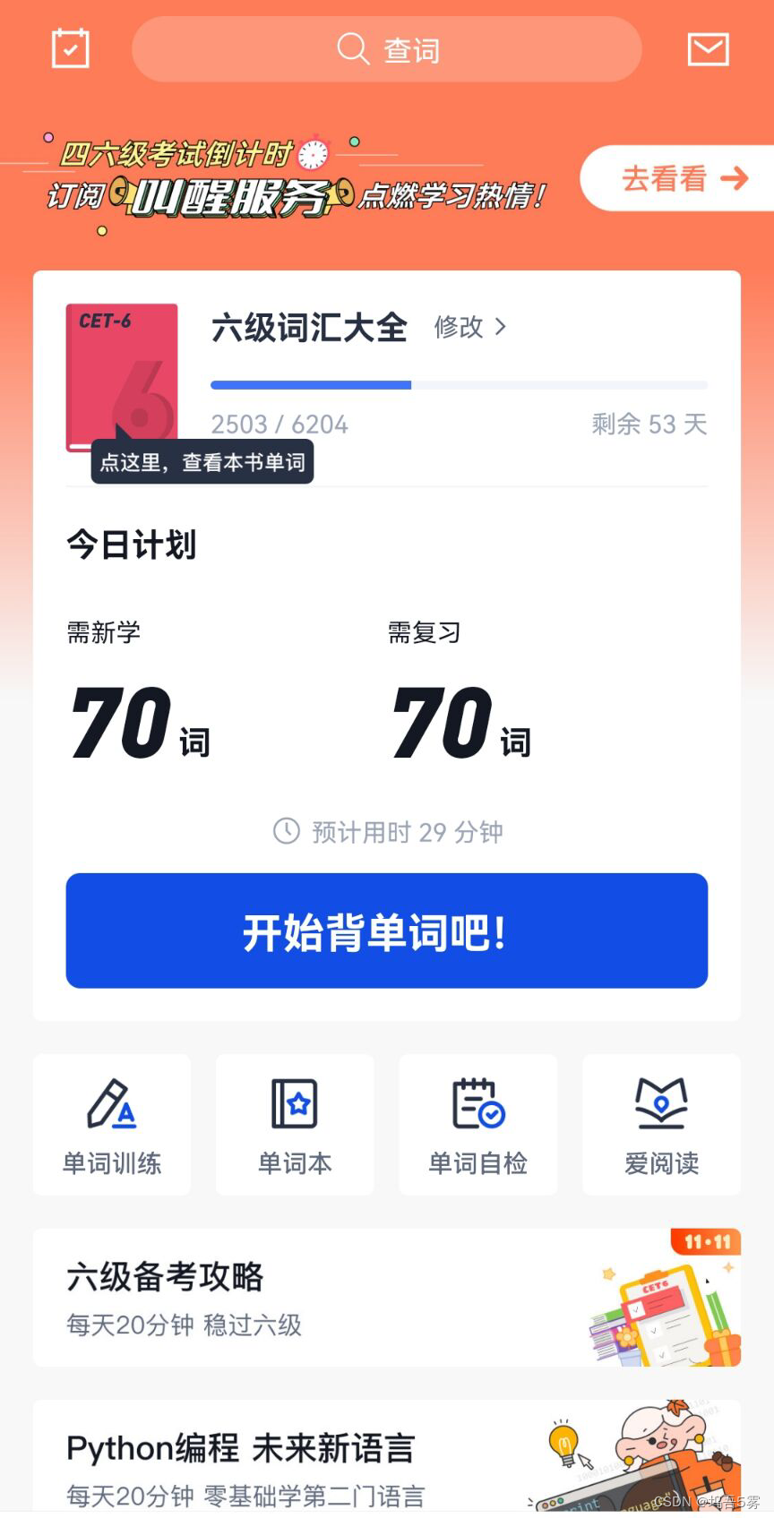 Android移动应用开发UI界面练习_android好看界面练习-CSDN博客
