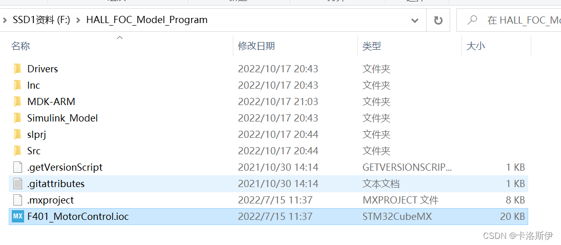 Simulink 自动代码生成电机控制:keil工程转到cubeide操作(12)嵌入式加matlabsimulink电机控制 Csdn博客 1426