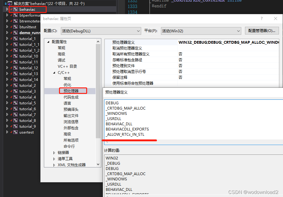 腾讯开源项目——behaviac——学习1_腾讯行为树-CSDN博客