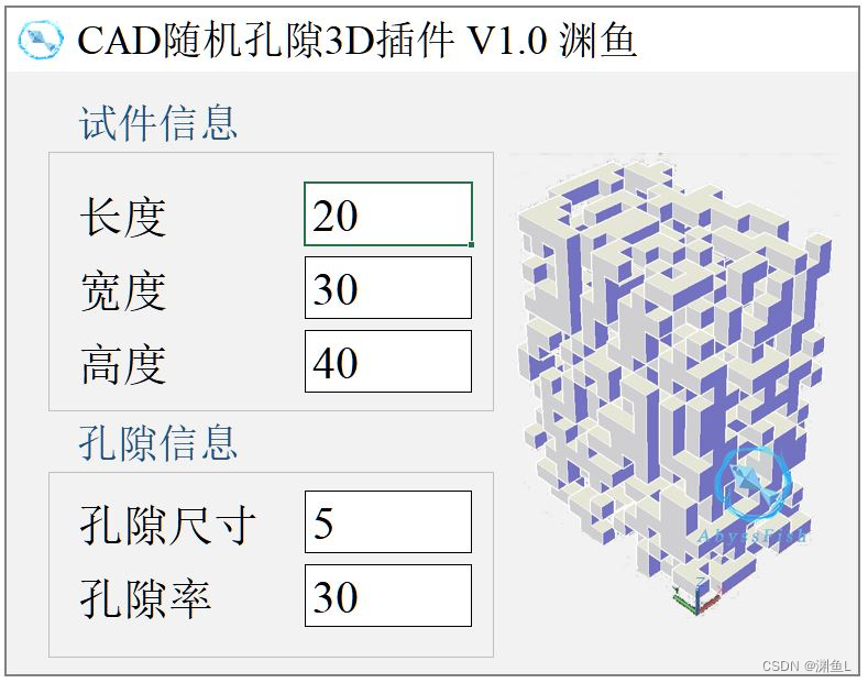 CAD随机孔隙3D插件 孔隙结构 多孔结构模型-CSDN博客