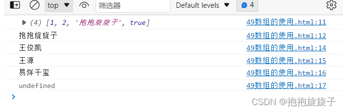 Javascript数组学习js数组可以存放任何类型的数据 Csdn博客