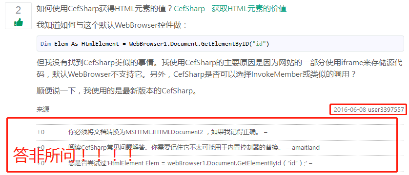 SharpBrowser框架 cefsharp 资料太少 浪费时间 技术不成熟 气人框架 没有Demo演示 不推荐使用 弃用 劝退-CSDN博客