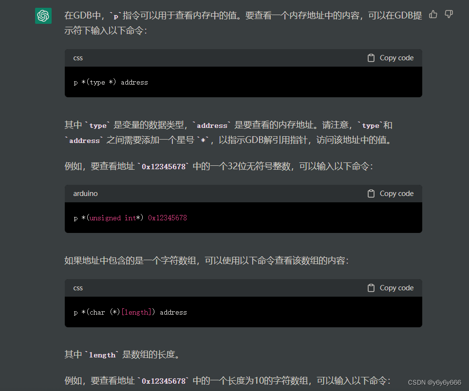 gdb p指令看地址内容_gdb 查看地址的内容-CSDN博客