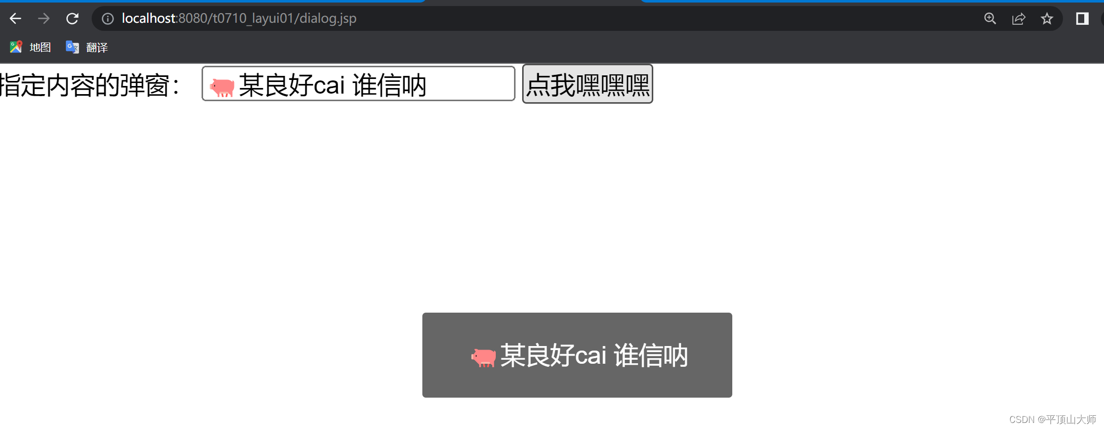 layui介绍及入门基础（看我这篇就会了！！！）-CSDN博客
