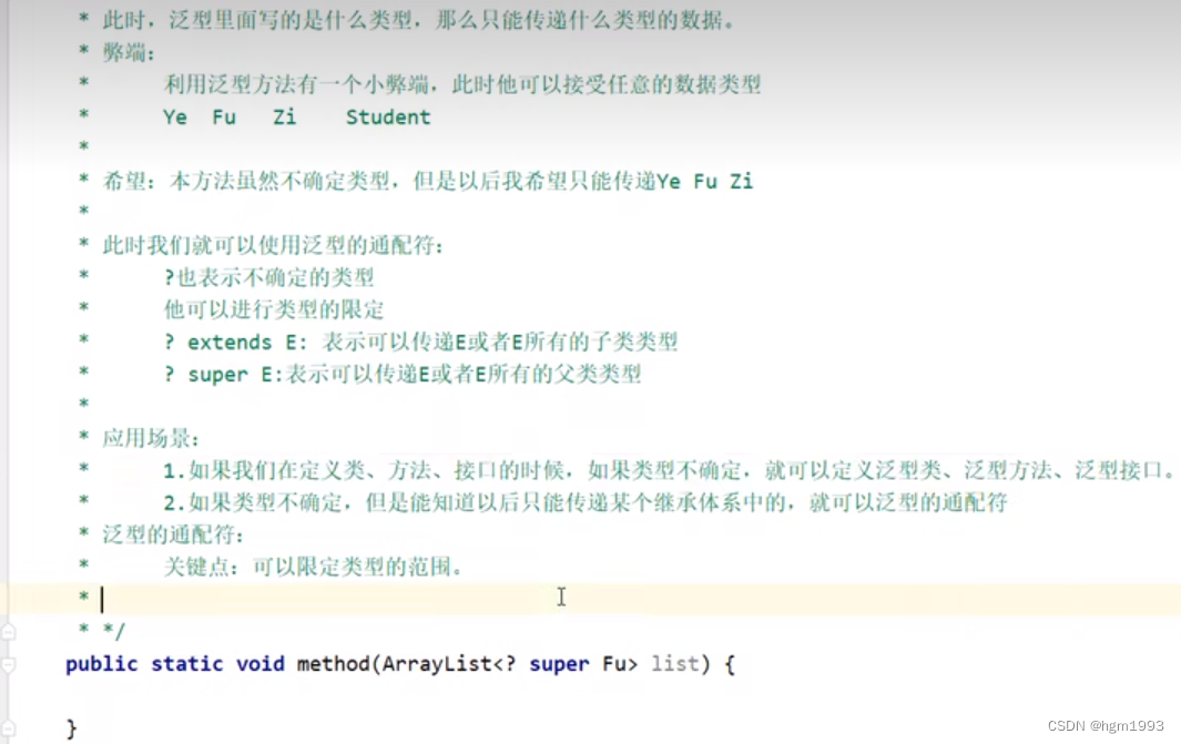 Java基础中一些重要的东西8 泛型、数据结构树 、set 等 Csdn博客